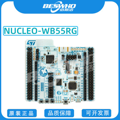 NUCLEO-WB55RG蓝牙开发板ST