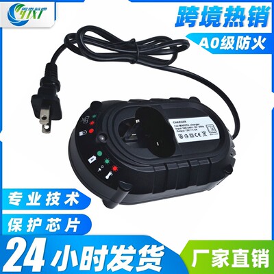 BL10137010快速充电器DC10WA