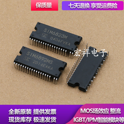 全新原装SIM6822M SIM6823M SIM6898MS 6892MS 6812直流驱动芯片