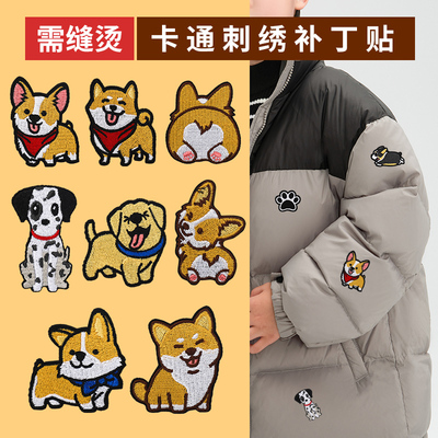 CKR热熔胶款羽绒服补丁贴