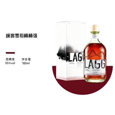 LAGG崃客雪莉桶桶强泥煤味单一麦芽苏格兰威士忌进口洋酒雪梨口粮