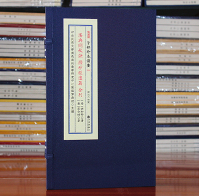 堪舆倒杖诀拨砂经遗篇合刊 全1函1册 宣纸线装 子部珍本备要064 易经周易