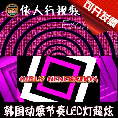 依人行LED素材VJ大屏幕舞台视频背景素材 韩国动感节奏LED灯超炫