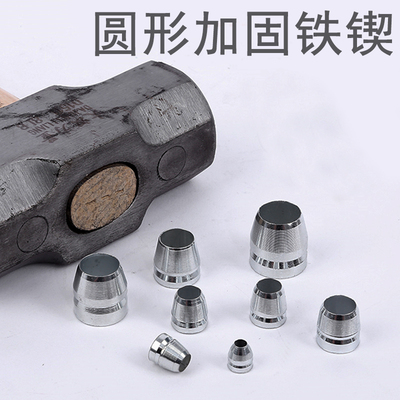 铁楔子锤把加固铁钉子