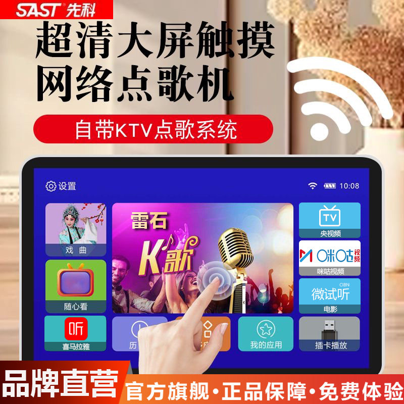 先科老人高清wifi小电视触摸屏多功能视频播放器老年人大屏看戏机