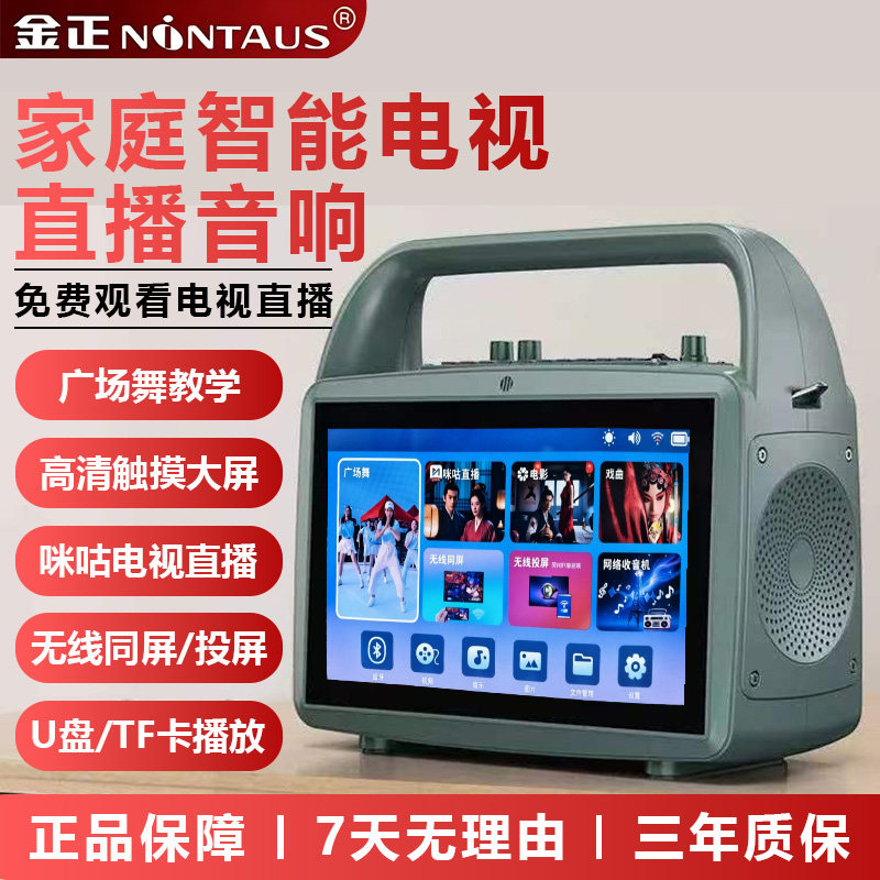 金正新款家庭小电视高清视频音响带显示屏广场舞蓝牙K歌便捷音箱