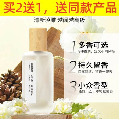 忆佰氛高定同款平替茶香香水清