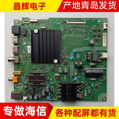 原装海信55E3F/55E3G/55V1F-R/J55H主板 RSAG7.820.11507 各配屏