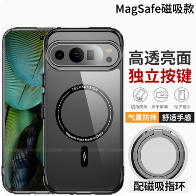 适用谷歌Pixel9手机壳硅胶防摔