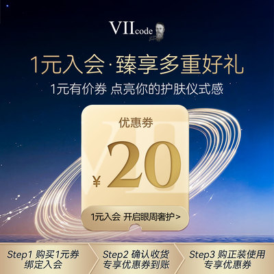 8月劵20元