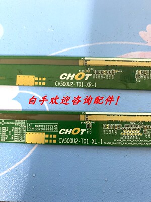 原装边板 CV500U2-T01-XL-1 CV500U2-T01-XR-1 一套！