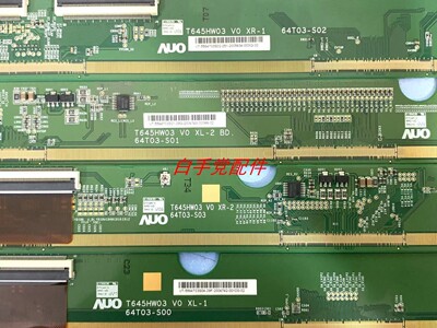 T645HW03 V0 XL-1/XL-2/XR-1/XR-2 64T03-S00/S01/S02/S03 一套