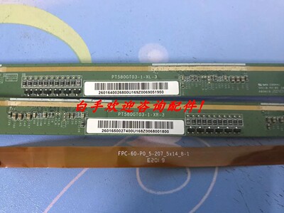 7原装边板 PT580GT03-1-XL-3 PT580GT03-1-XR-3 一对价