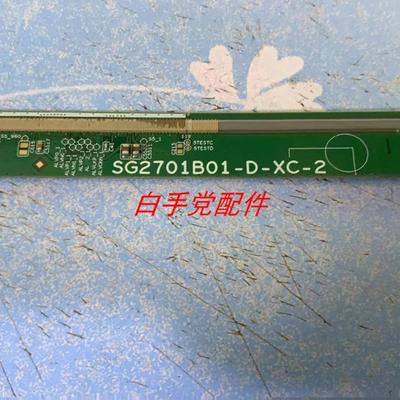 原装边板 SG2701B01-D-XC-2 一条价