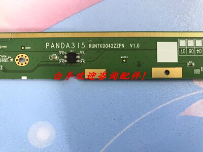 原装边板 PANDA315 RUNTKD042ZZPN V1.0