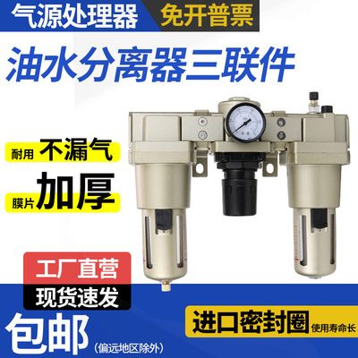 厂家直销气源处理器三联件批发价