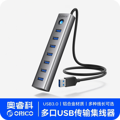 Orico奥睿科USB3.0高速分线器