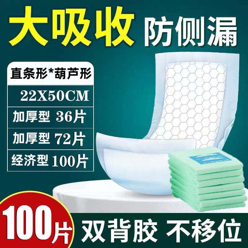 成人纸尿片u型老年人尿不湿老人纸尿布男女士经济装成年护垫