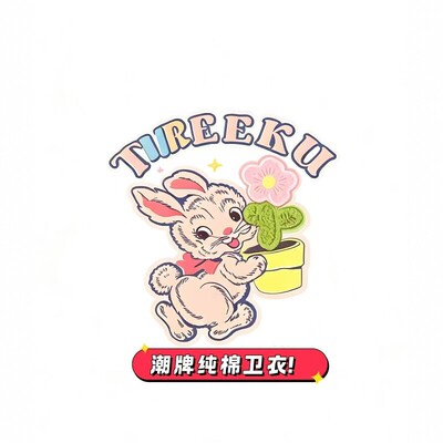 10/22Z潮牌卫衣秋薄款宽松百搭可爱小白兔印花圆领卫衣8319