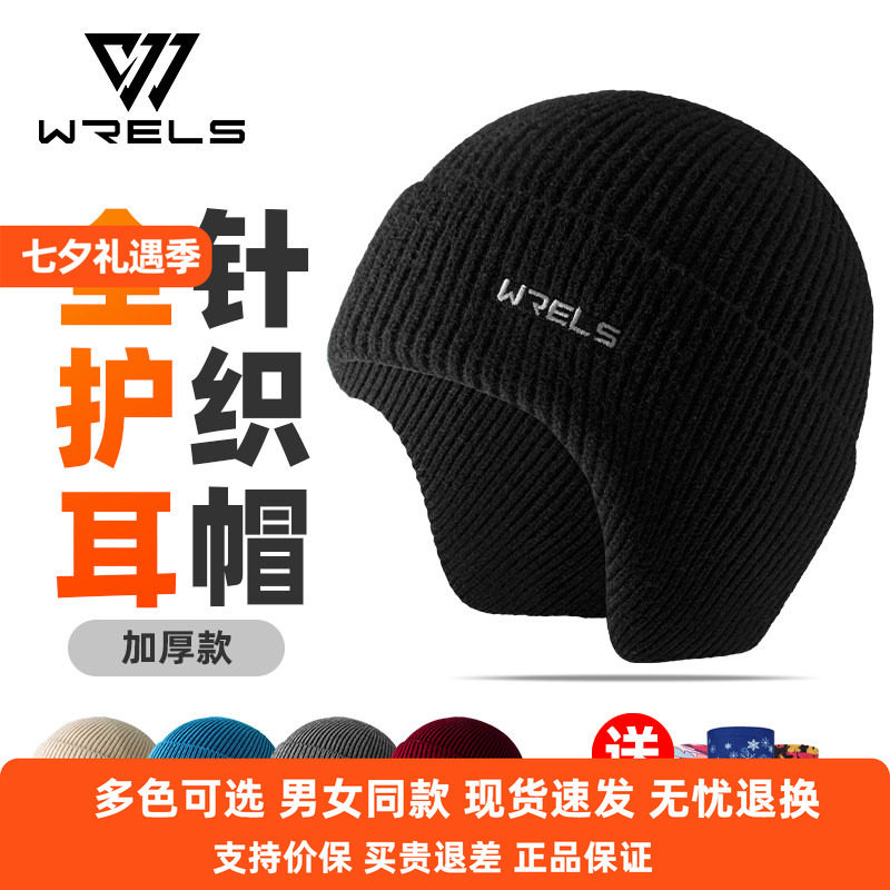 护耳毛线帽保暖运动帽秋冬包头帽绒帽防风寒骑行针织休闲舒适帽子