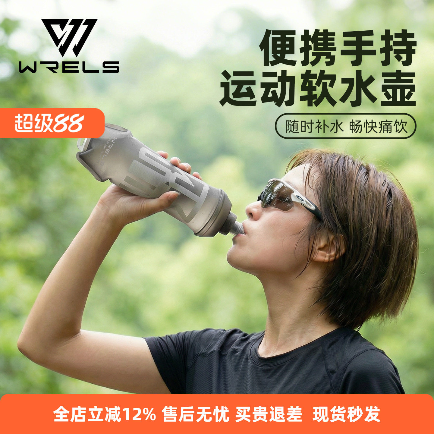 马拉松跑步软水壶户外登山徒步越野便携折叠运动软水袋食品级水杯