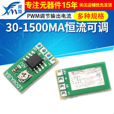 DC3.3/3.7/5VLED驱动器