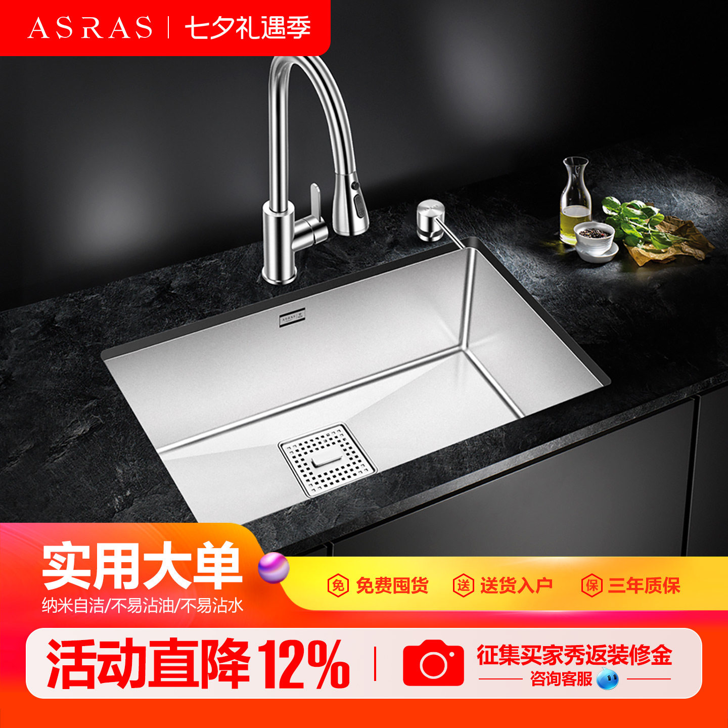阿萨斯纳米自洁4MM加厚304不锈钢手工水槽套餐大单槽台下池洗菜盆