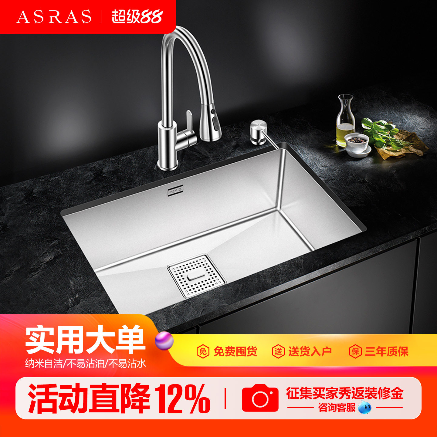 阿萨斯纳米自洁4MM加厚304不锈钢手工水槽套餐大单槽台下池洗菜盆