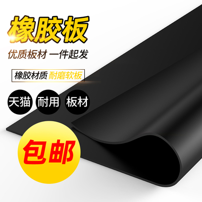 工业橡胶板胶垫耐油耐磨软胶垫加厚减震缓冲软硬5mm高压绝缘垫板