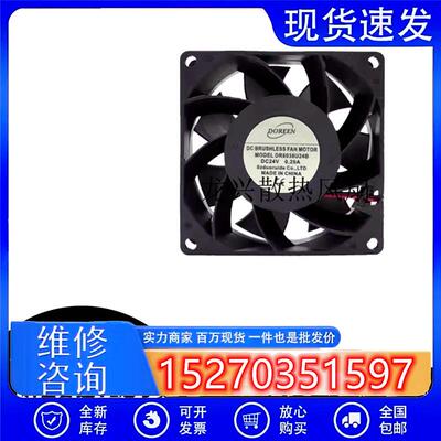 全新原装DOREEN DR8038U24B 8CM 8038 24V 0.20A 变频器 散热风扇