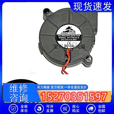 AMBEYOND AV-F5015LS 12V 0.06A 加湿器专用风扇5015鼓风机DC24V