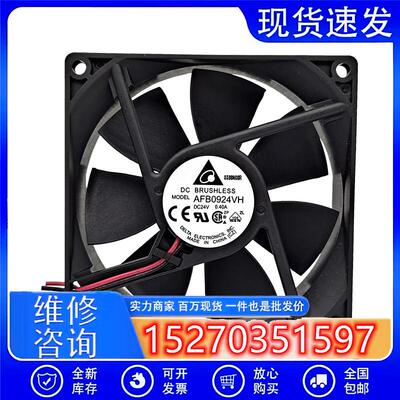 AFB0924VH 9025 9CM 24V 0.4A 变频器 双滚珠 散热风扇