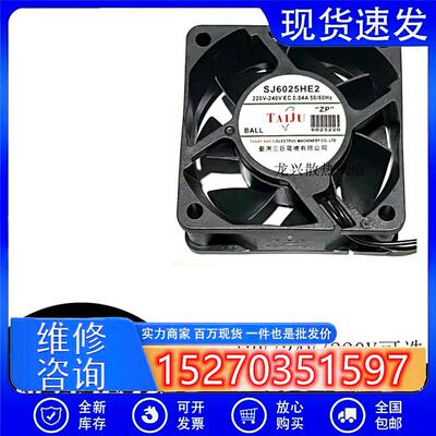 全新SJ6025HE2 EC 220v 大风量散热风扇SJ6025HD1/2 12V/24V