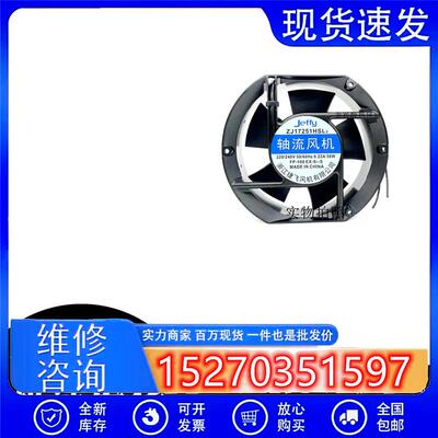 Jeffy捷飞 ZJ17251HSL2 220/240V 0.22A 38W ZJ15050HSL2轴流风机