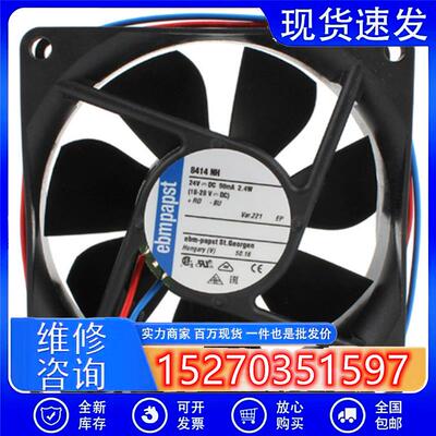 8414NH 全新德国ebmpapst 24V 100MA 2.4W 80*80*25 高端设备风扇
