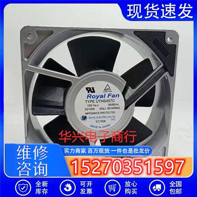 铝框风扇 UT126C UT125C UT127C UT120C 耐高温220V