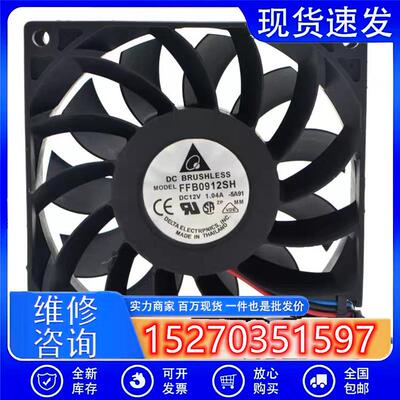 9025 12V 1.04A 9CM 暴力大风量 服务器 机箱风扇 FFB0912SH