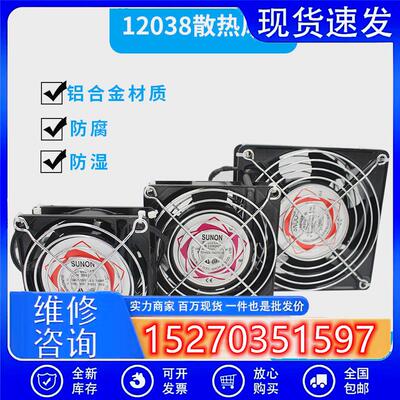 12038散热风扇220V工业机柜散热风扇SNUON准建12厘米KTV焊机风扇