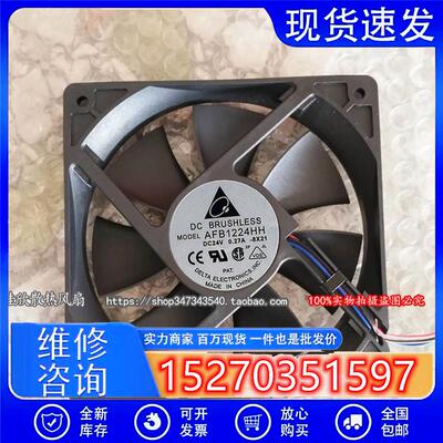 AFB1224HH 12cm 12025 24V 0.27A 工控机变频器服务器风扇