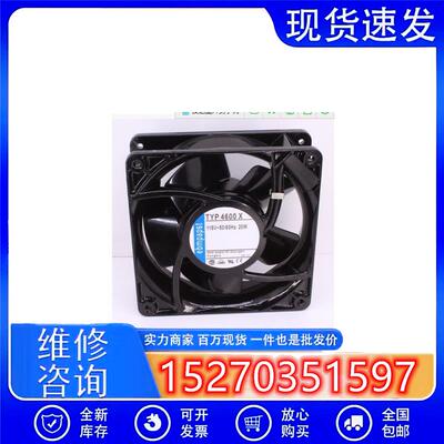 TYP 4600X 原装正品德国ebm 115V 20W 120*120*38耐高温风扇