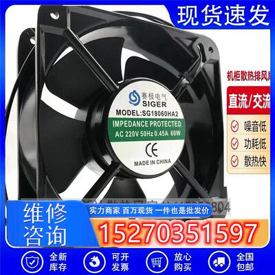 SG18060HA1 110V SG18060HA2 220V 静音风机 散热风扇