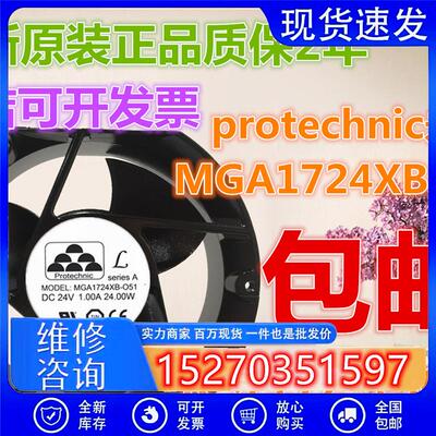 MGA1724XB-O51 原装 台湾永立 24V 1.0A 17251 17CM 散热风扇