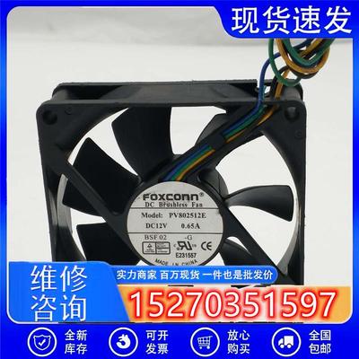 FOXCONN PV802512E 12V 0.65A 8cm 8025 4线 机箱散热风扇