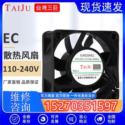台湾轴流风机SJ1238HE2 SJ6025HE2 9238 9225 8038110V-220V