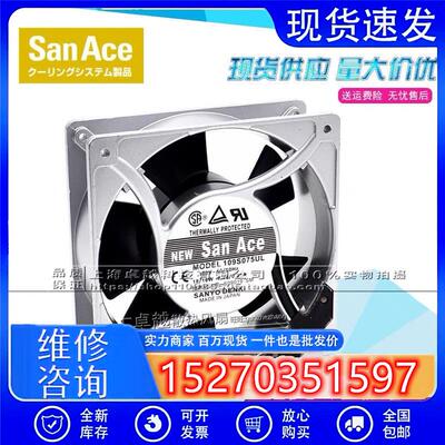 全新原装 San Ace 109S072UL 200/220V 12038 进口散热风扇