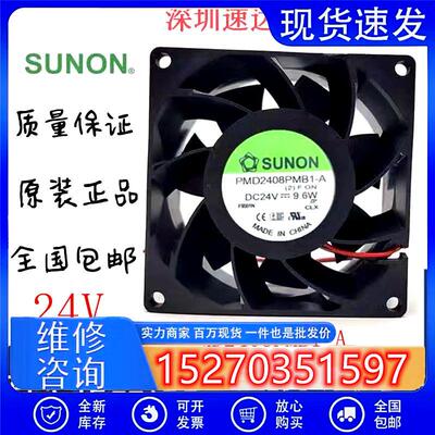 PMD2408PMB1-A 8038 24V 9.6W 变频器大风量散热风扇