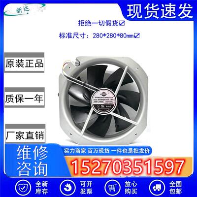 台湾M280GAN22-1/2WB 28089 230V 全铁叶耐高温风机风扇28080