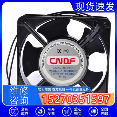 东方机电 TA12038HBL-2 TA12038HBL-3 220V 380V滚珠散热风扇