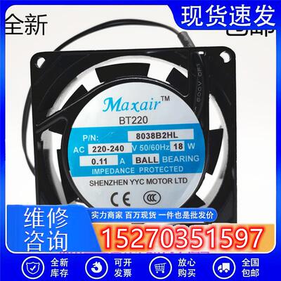 全新Maxair BT220 8038B2H/HL 220V 0.11A 18W 8038 机柜散热风扇