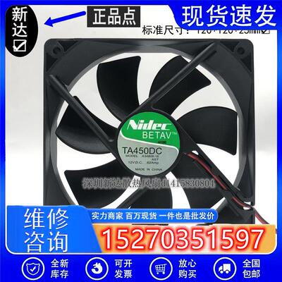 正品Nidec 12CM 12025 A34808-16 12V 0.62A 2线 变频器 机箱风扇